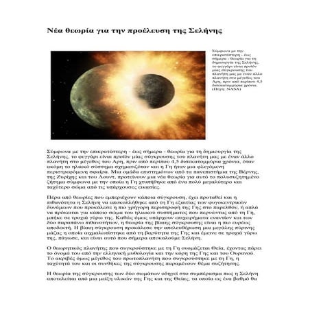 η δημιουργια του κοσμου | PPT