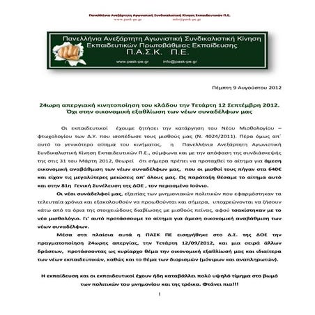 παρουσιαση προγραμματοσ νηπιαγωγείου | PPT