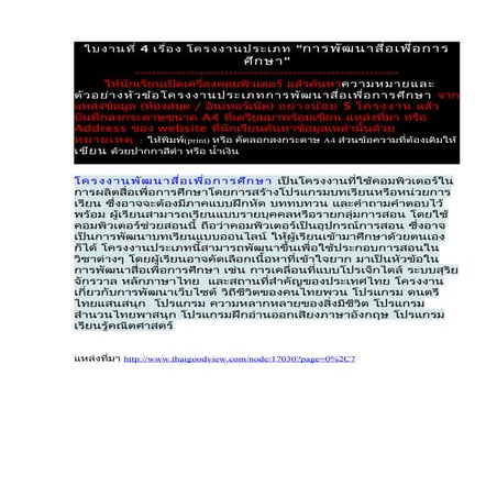 คู่มือการใช้โปรแกรม SimulatTinkercad.pdf