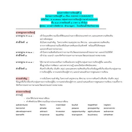 Asean Lesson Plan | PDF