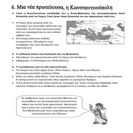 Domination of the Romans | PDF