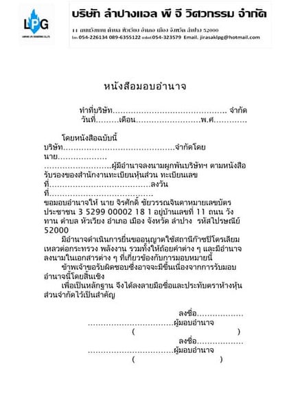 ตัวอย่างบันทึกข้อความ