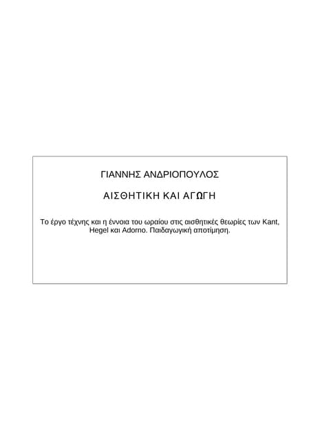 Εσύ, τι τύπος είσαι στη διαφωνία_ (2).pptx