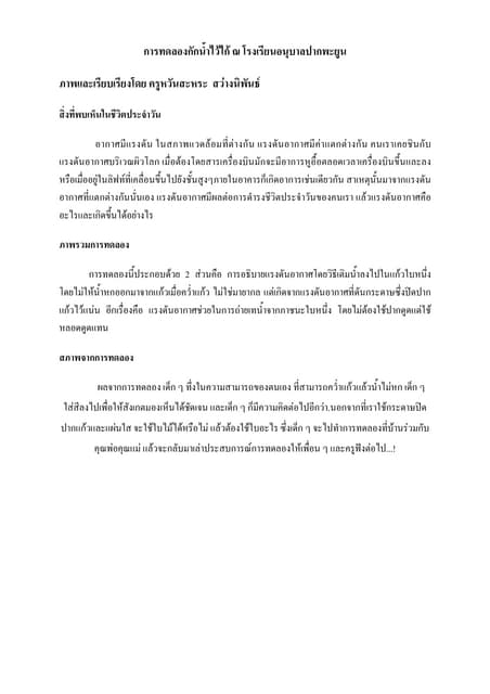 คู่มือการใช้โปรแกรม SimulatTinkercad.pdf