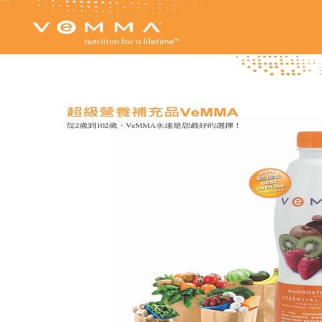 VEMMA產品內容 | PDF