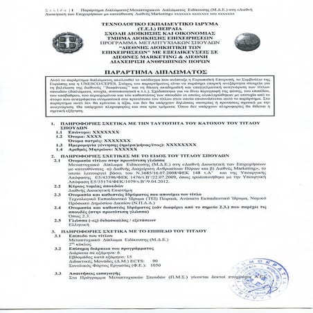 τμημα διοικησησ επιχειρησεων | PDF
