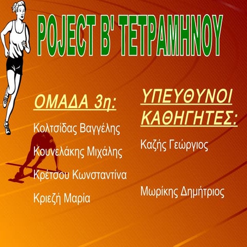 Gymnastis dimitris grigoriadis | PPT
