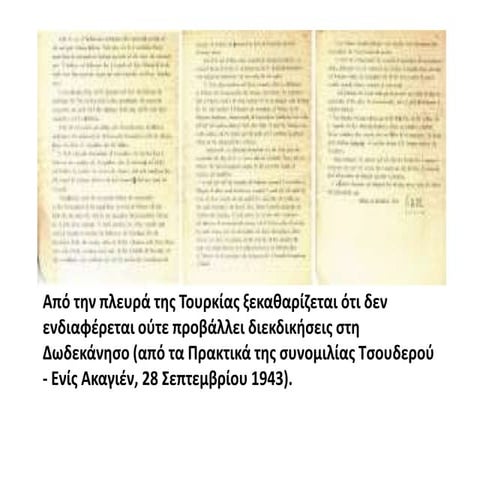 Eικόνες από την Ενσωμάτωση της δωδεκανήσου αντίγραφο | PPTX