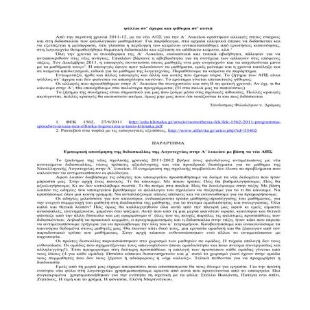 λεονάρντο ντα βίντσι | PPT