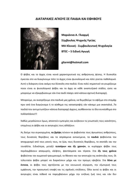 Εφηβεία...αλλαγές και διατροφή | PPT