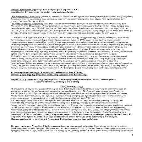 εργατικη πρωτομαγια | PPT