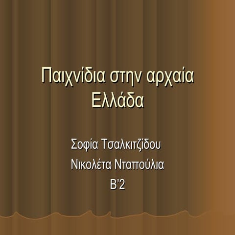 Tα παιχνίδια στην αρχαία Ελλάδα | PPT