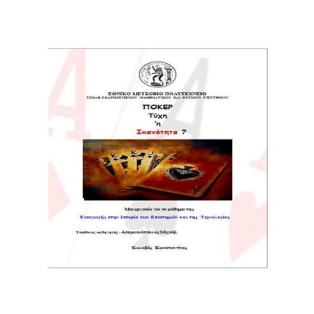 παρουσλιαση Project | ODP