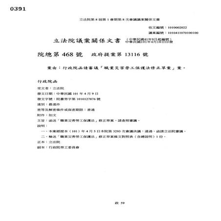 Denver ii indonesia | PDF