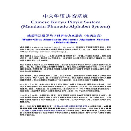 Chinese Kuoyu Pinyin System (Mandarin Phonetic Alphabet System) | DOC