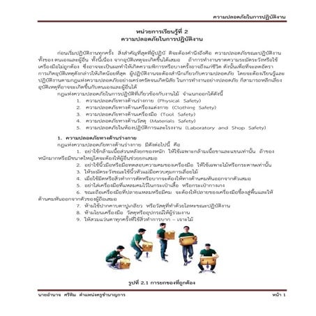 Introducing E Postage Stamps | PDF