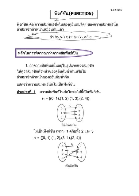 Reteach function tables | PDF