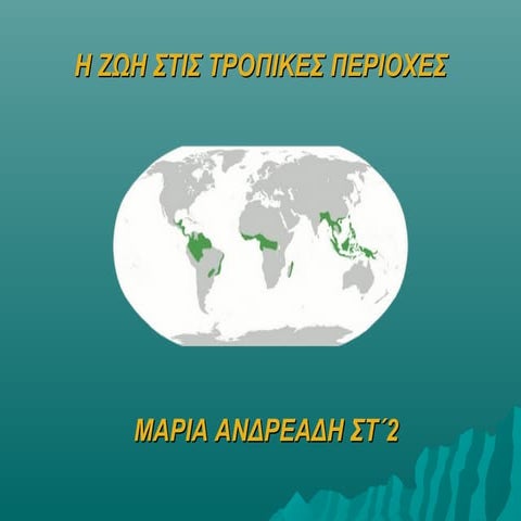 η ζωη στην τροπικη ζωνη | PPT