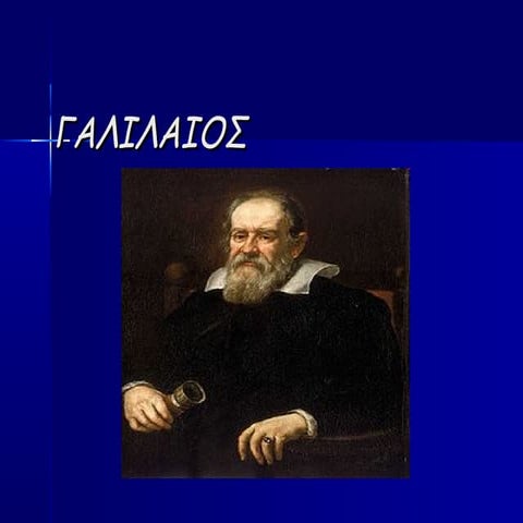 γαλιλαιοσ | PPT