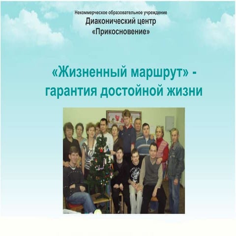 Vera Labutina, Orenburg regional palace of kids and youth creation