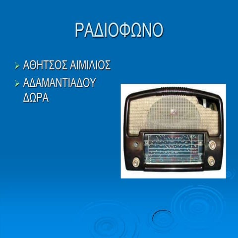 ελενη σβορωνου!!!! | PPTX