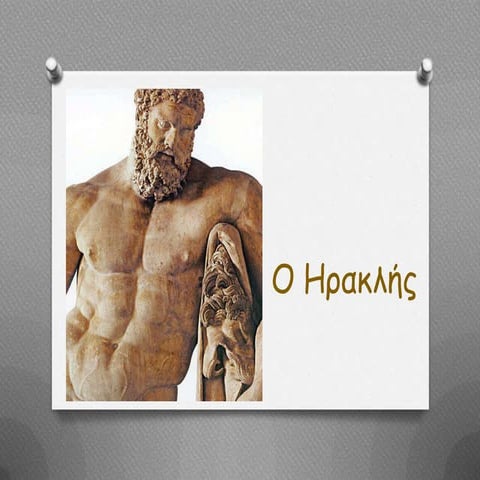 H γέννηση του Ηρακλή | PPTX