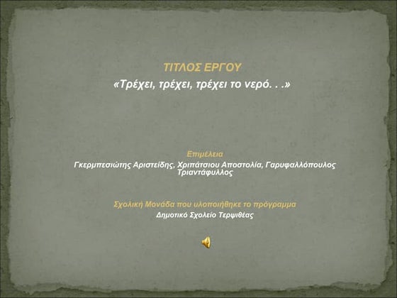 Μαθηματικά Ε΄ - Επαναληπτικό 3ης Ενότητας, Κεφ.14-21 | PDF
