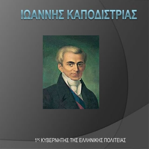 Η ΚΡΙΣΗ ΤΟΥ 1929 | PPT