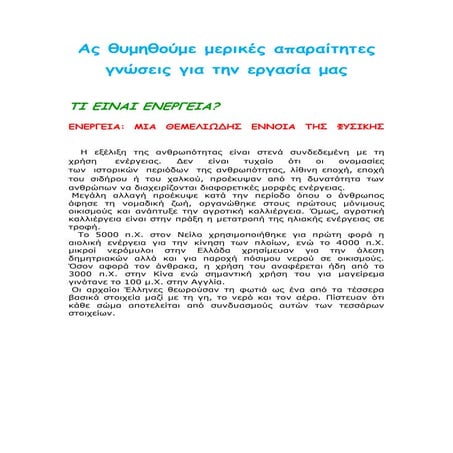 η καθημερινη ζωη στο βυζαντιο | PPTX
