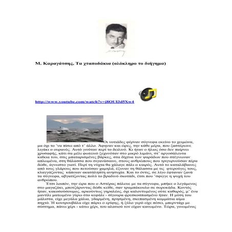 μ.καραγατσης | PDF