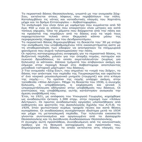 ανακύκλωση παιχνίδι | PPT