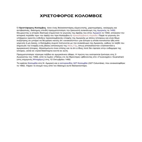 γεώργιος παπανικολάου 5η | PPTX