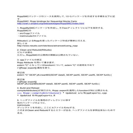 Rcppを用いたPackage を自分でビルドしてみる | PDF | Programming Languages | Computing