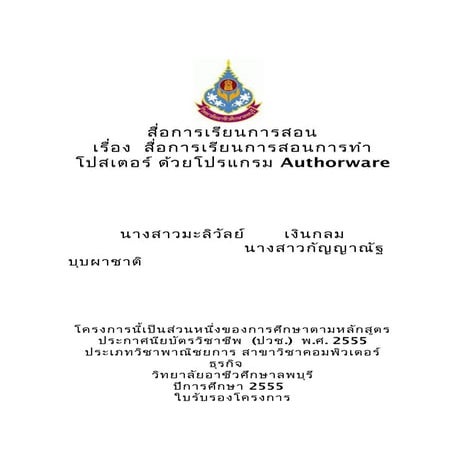 คู่มือการใช้โปรแกรม SimulatTinkercad.pdf