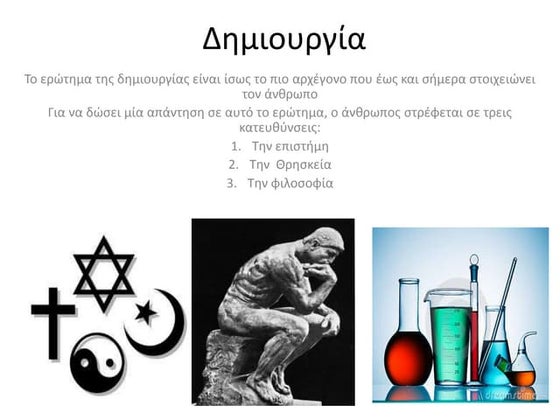 Θρησκευτικά A΄ Γυμνασίου (20 διαγωνίσματα) | PDF