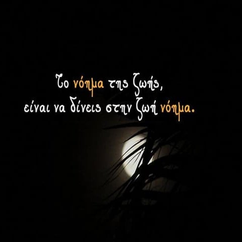 η+ζωη+ειν.. | PPS