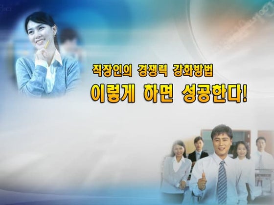 Netflix Organizational Culture HR Case Study l 인적자원관리 사례분석 넷플릭스의 조직문화 | PPT