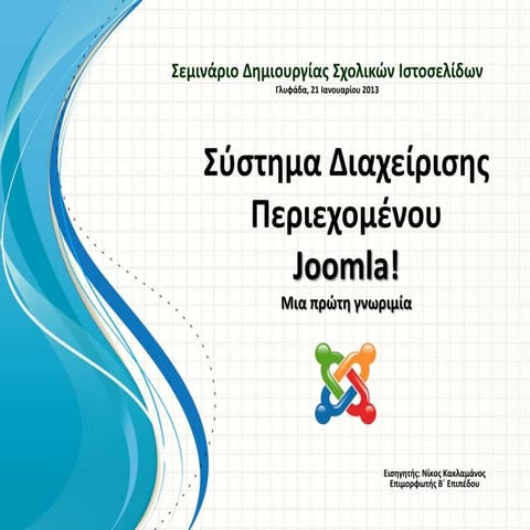 Joomla | PPTX