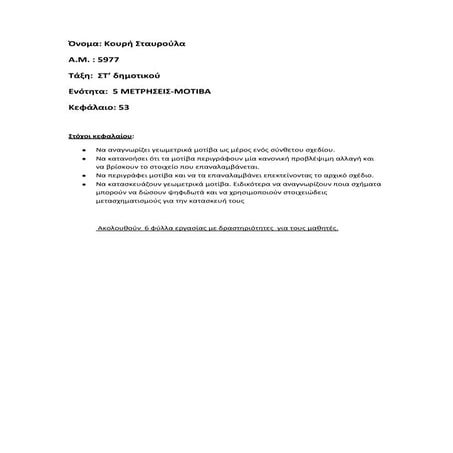 Rubik | PDF