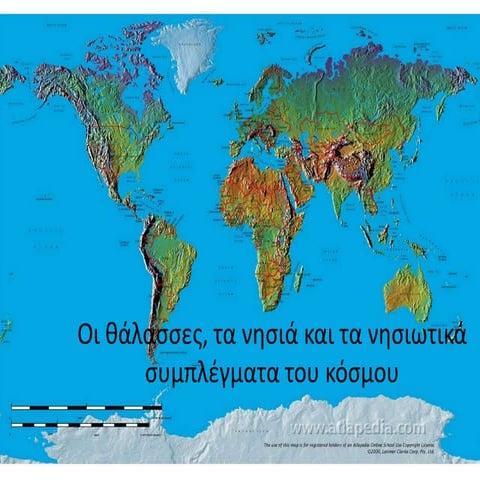 θάλασσες,νησιά και νησιωτικά συμπλέγματα του κόσμου. | PPTX