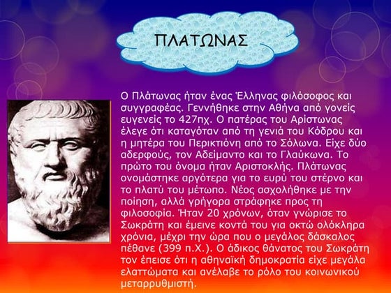 τελικο παραμυθι | PPT
