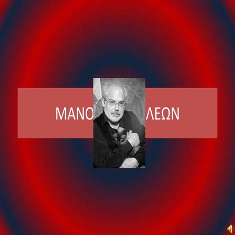 Αγγελική Βαρελλά | DOCX