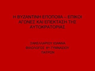 Iσλάμ τον μεσαίωνα | PPT
