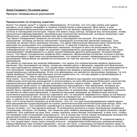 Leadership sudarkin-vip | PPT