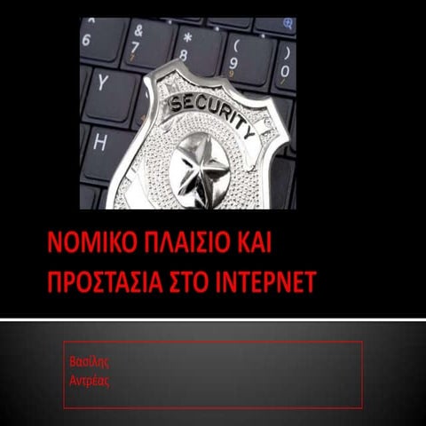 Dimitris panagiwtis | PPTX