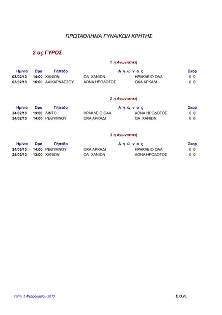 αργυρού | PPT