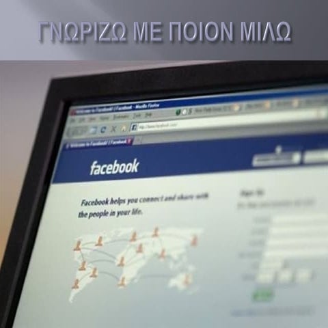 απάτες Internet.pptx