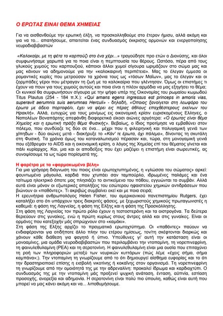 Ασκήσεις στα διαλύματα | PDF