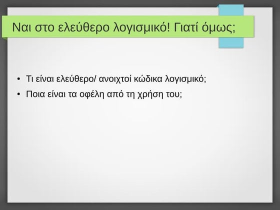 η εποχη του λιθου | PPTX