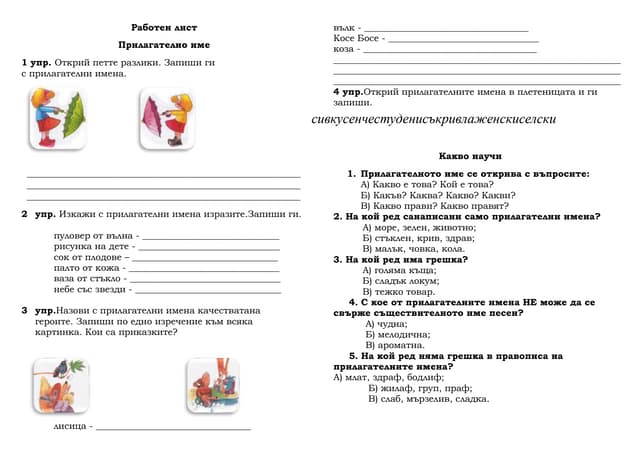 речници правописен речник